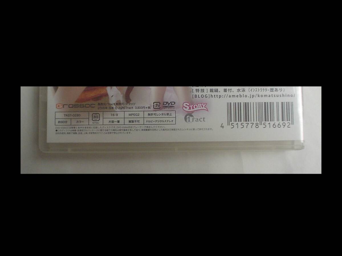 Yahoo!オークション - 小松詩乃 隣のお姉さん DVD 巨乳 美乳 TRST-0280...