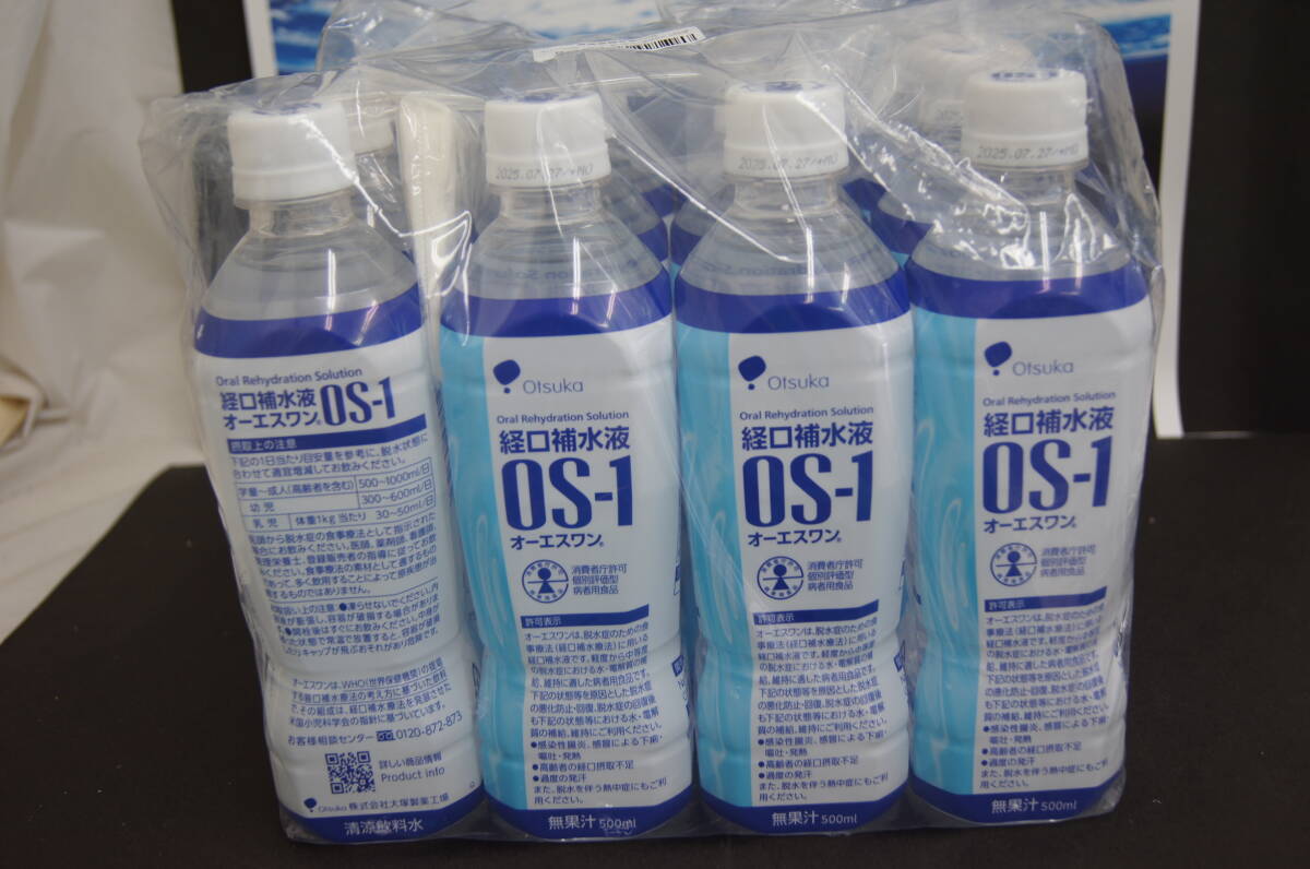 Yahoo!オークション - 大塚製薬 オーエスワン OS-1(500ml×12本) HLS...