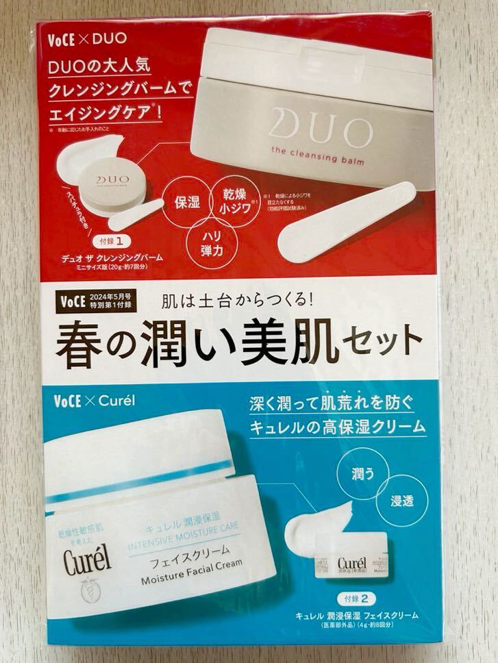 Yahoo!オークション - 送料込 VoCE付録【DUOデュオ ザ クレンジングバ...