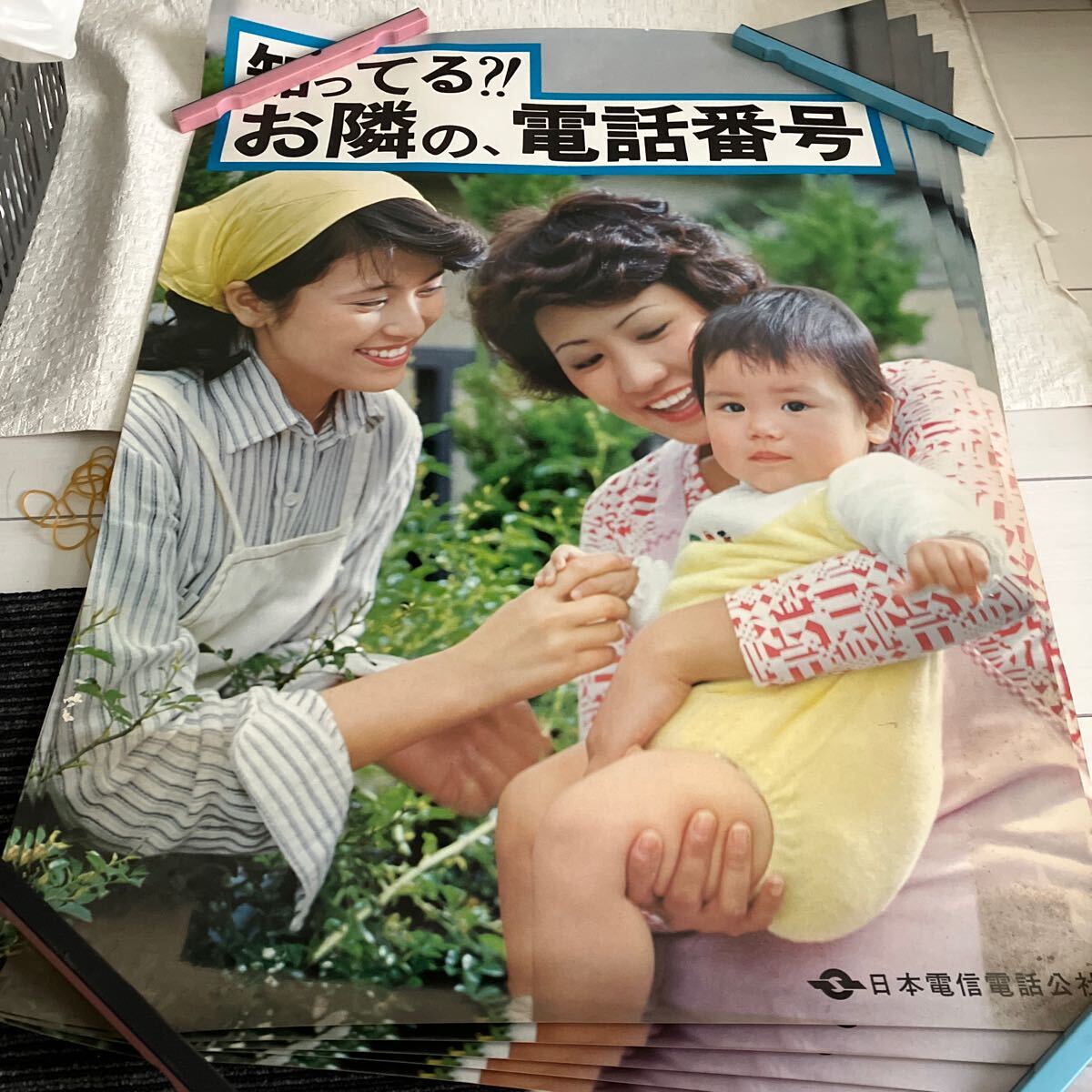 Yahoo!オークション - e522-80 ポスター 5枚 同柄 セット 日本電信電話...