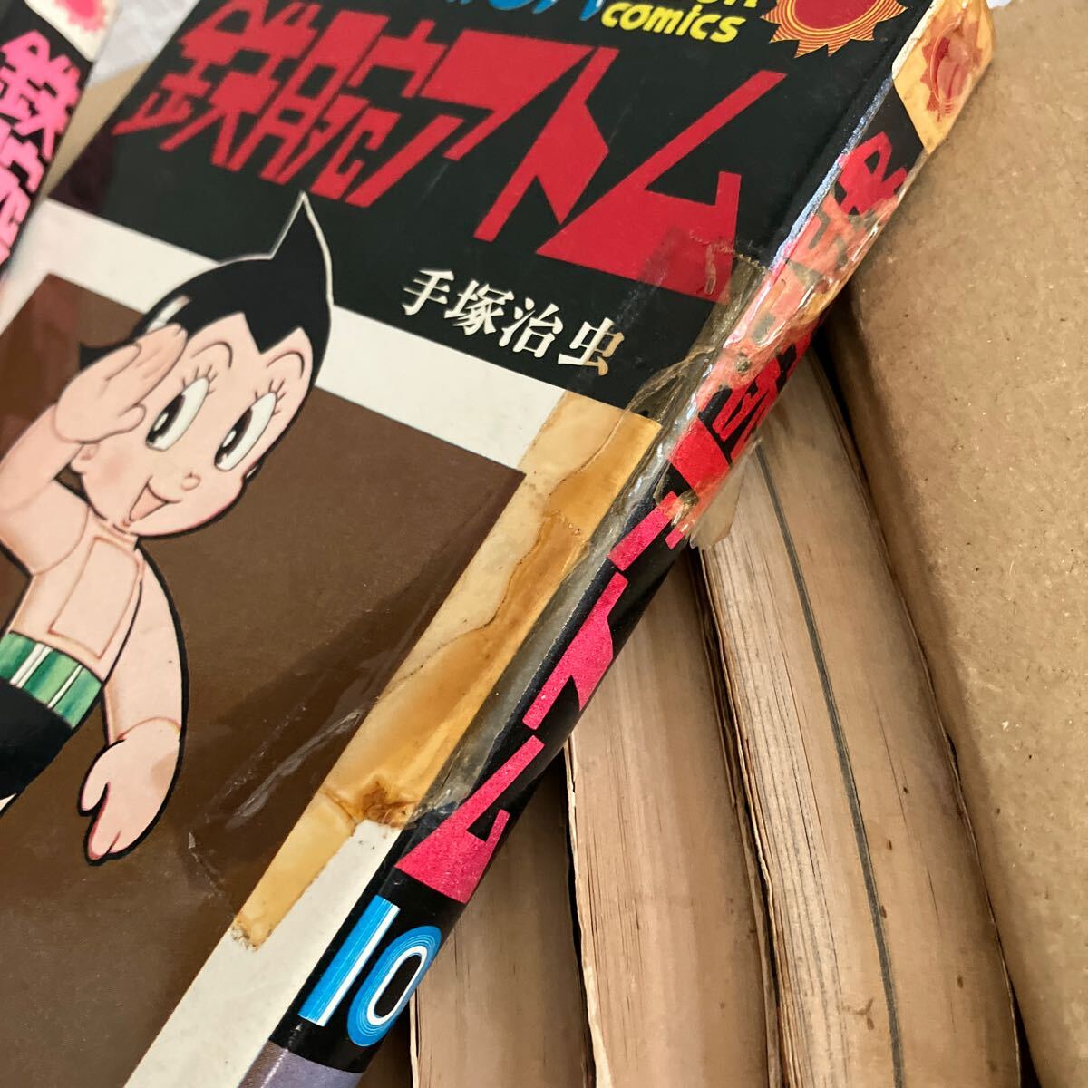 Yahoo!オークション - e481-100 コミック 古本 鉄腕アトム 1〜21巻 別...