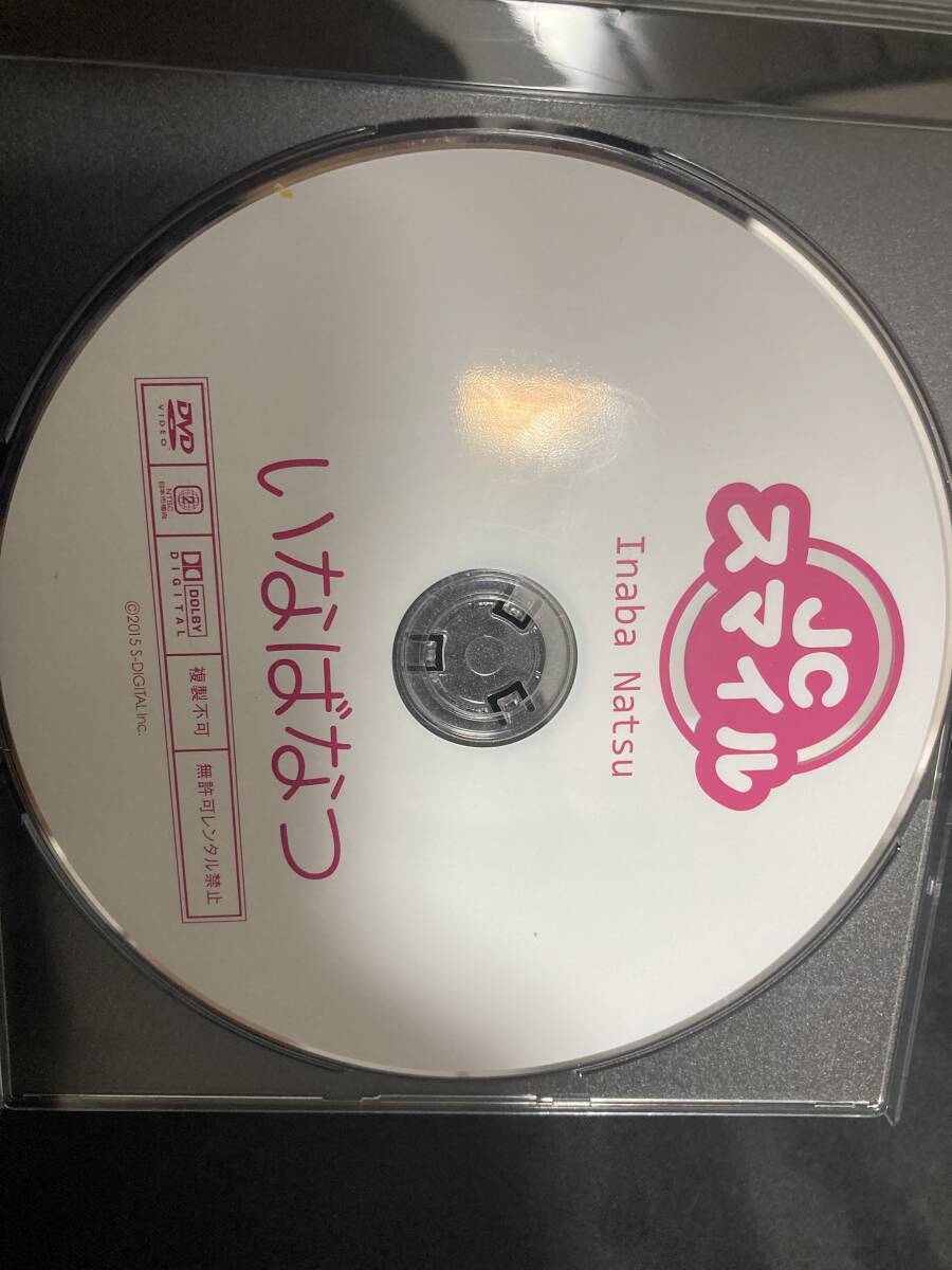 Yahoo!オークション - いなばなつ JCスマイル DVD