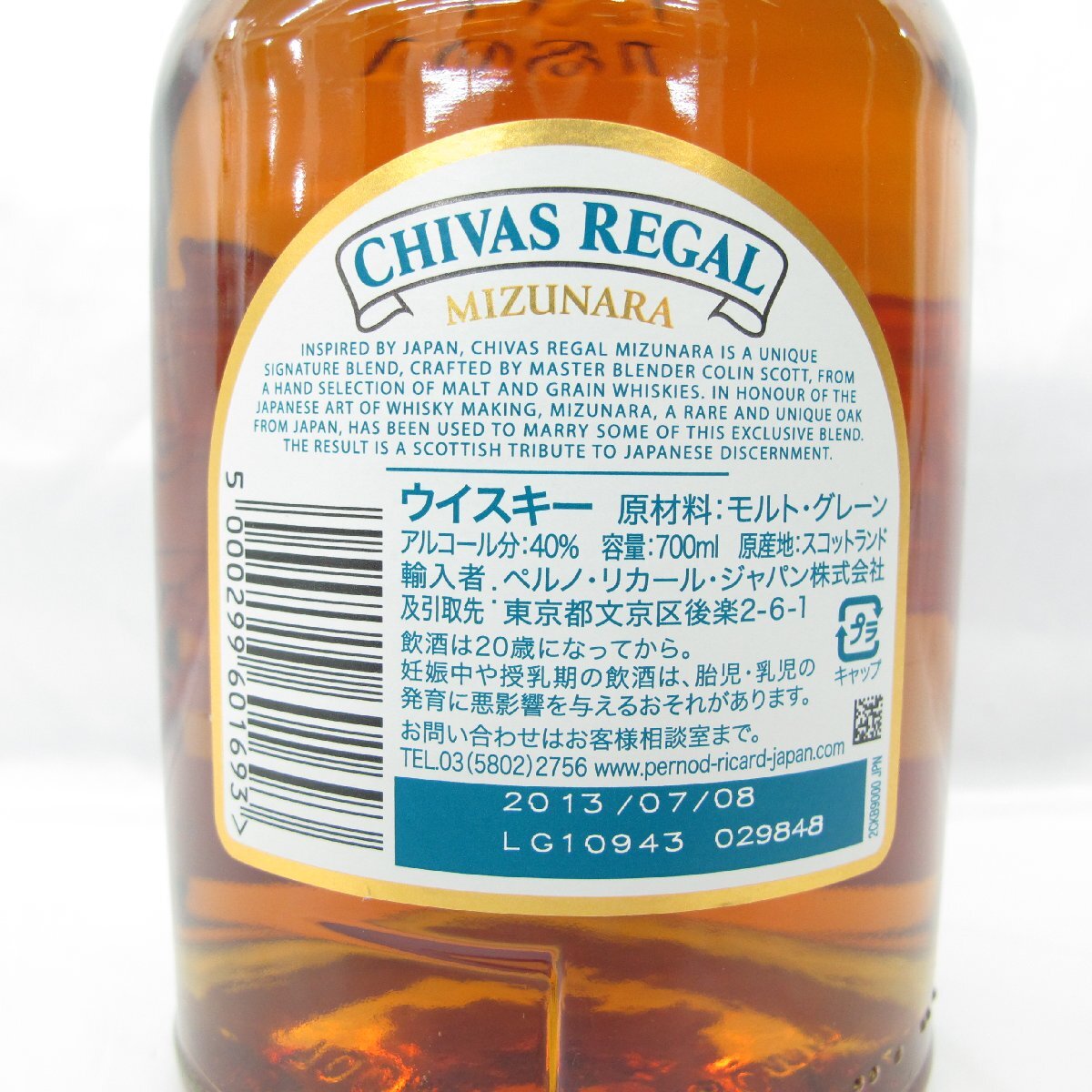 1円 未開栓 CHIVAS REGAL シーバスリーガル ミズナラ ウイスキー 700ml 40％ 11627172 0814(スコッチ)｜売買されたオークション情報、yahooの商品情報を ...