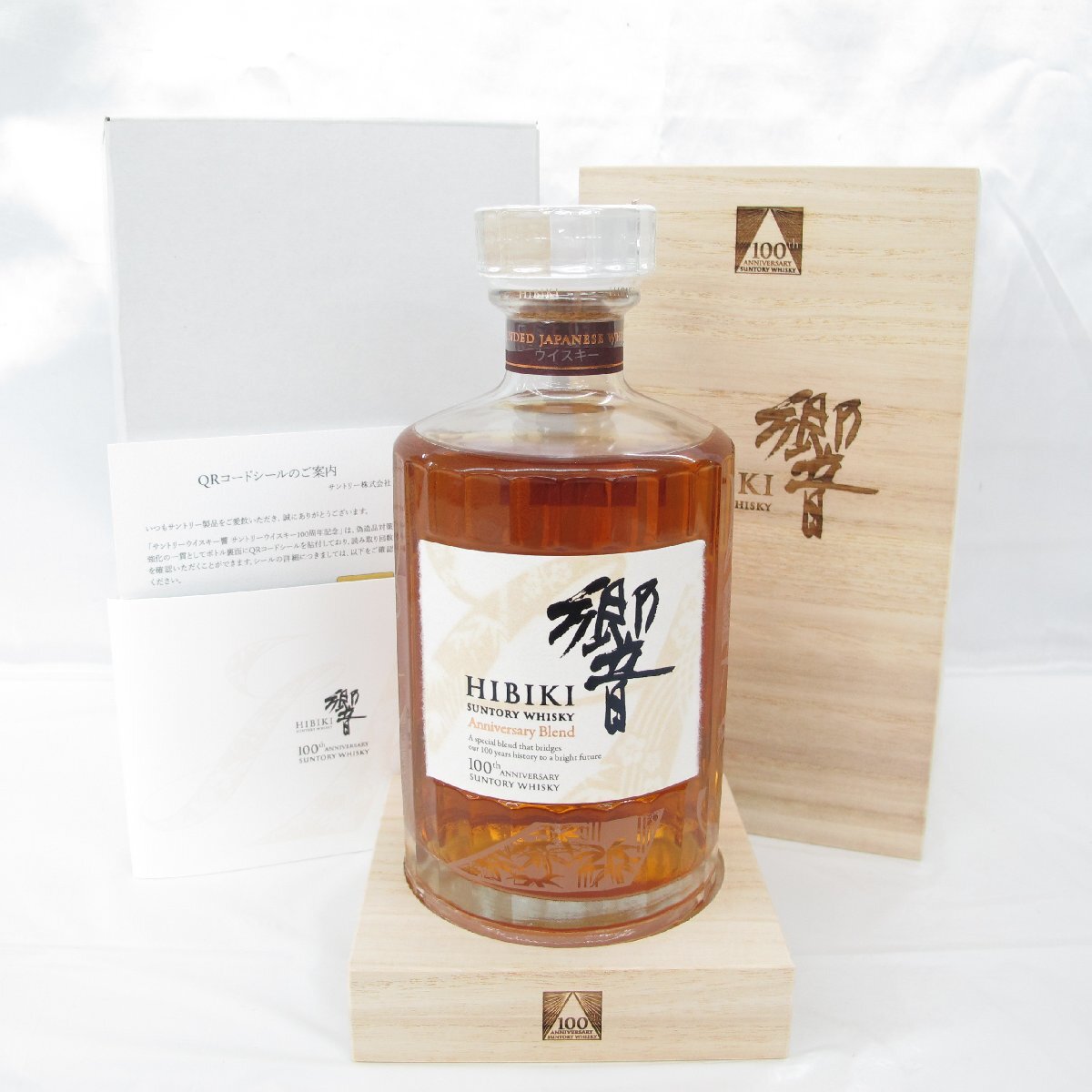 未開栓 SUNTORY サントリー 響 HIBIKI 100周年記念 アニバーサリーブレンド ウイスキー 700ml 43％ 箱/冊子付 11649970 0816(日本)｜売買された ...