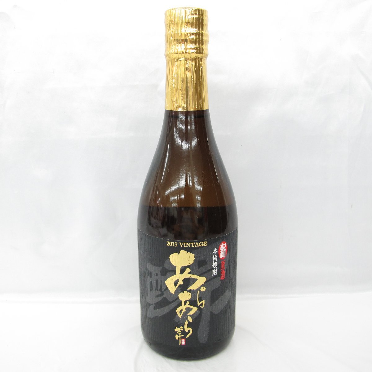 Yahoo!オークション - 1円～【未開栓】佐藤酒造 新原酒 あらあらざけ 2...