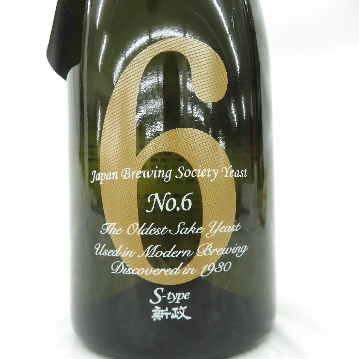 Yahoo!オークション - 【未開栓】新政 No.6 S-type ナンバーシックス ...