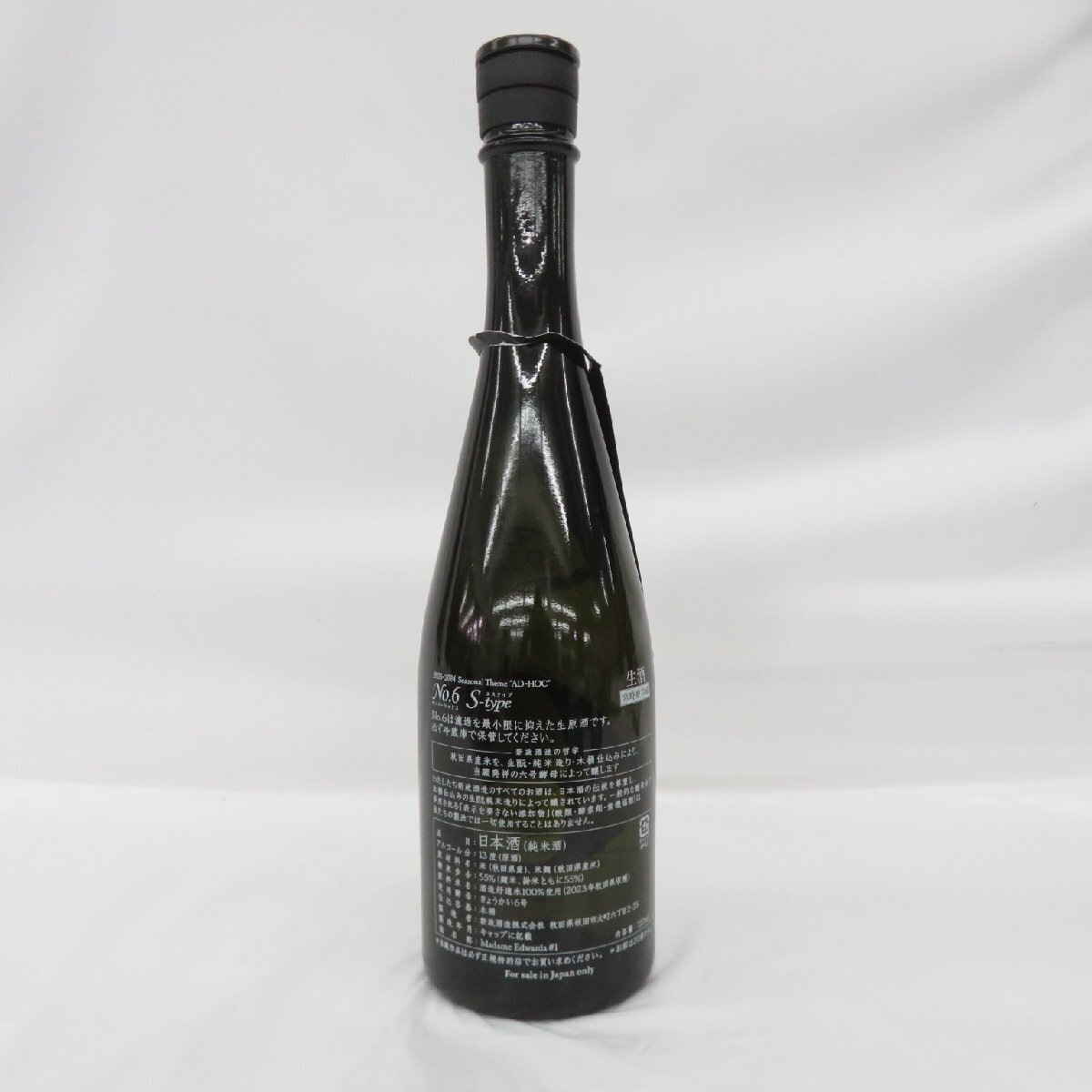 Yahoo!オークション - 【未開栓】新政 No.6 S-type ナンバーシックス ...