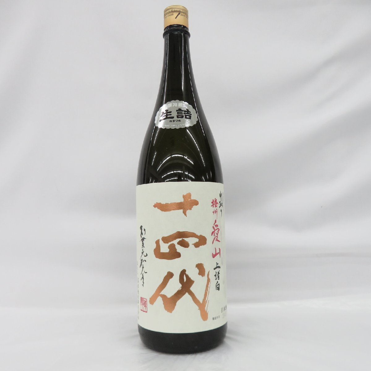 Yahoo!オークション - 【未開栓】十四代 中取り 播州愛山 上諸白 純米...