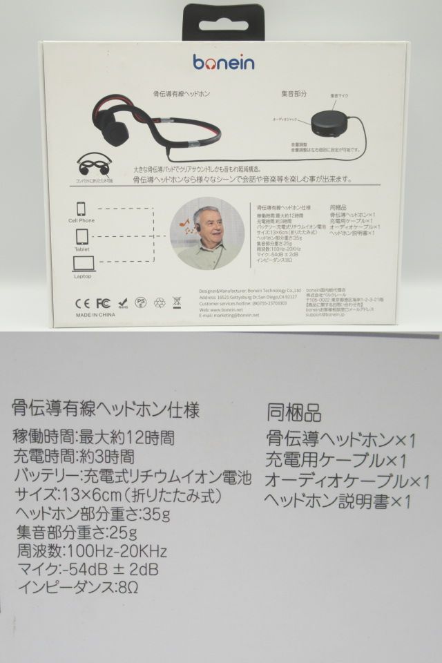 Yahoo!オークション - 簡易動作確認済 bonein ボーンイン クリアサウ...