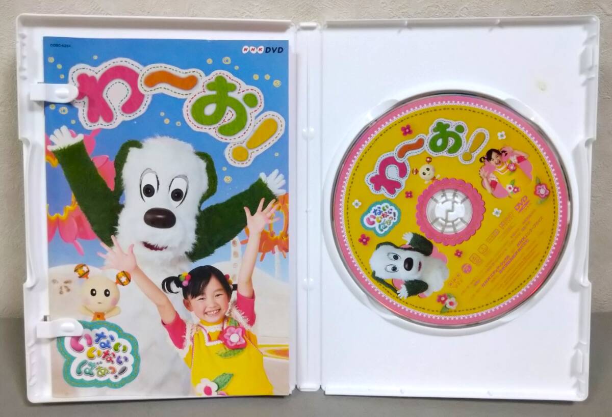 Yahoo!オークション - DVD4本 NHK・いないいないばあっ①こんにちは ...