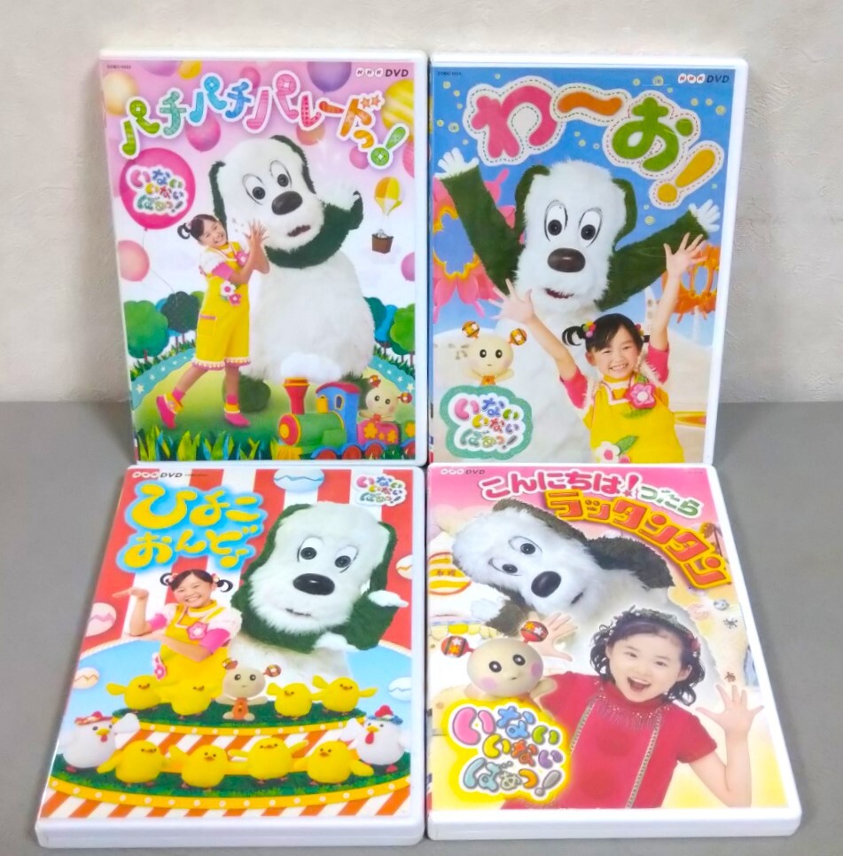 Yahoo!オークション - DVD4本 NHK・いないいないばあっ①こんにちは ...