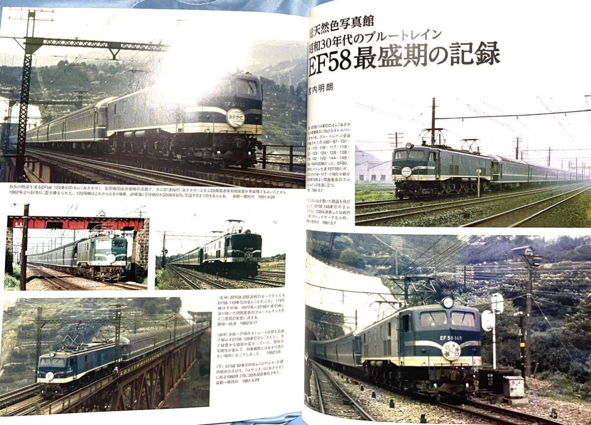 Yahoo!オークション - DVD無 国鉄時代 No.38 ブルートレイン SL牽引ブ...