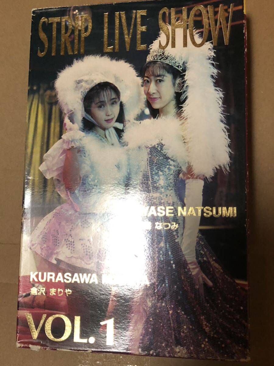 STRIP LIVE SHOW Vol.1 ストリップライブショー 綾瀬なつみ 倉沢まりや(アート)｜売買されたオークション情報、yahooの商品情報をアーカイブ公開 - オークファン ...