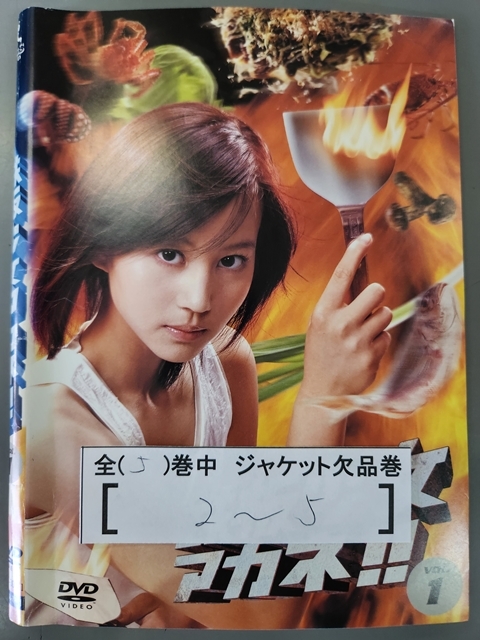 Yahoo!オークション - A006 レンタルUP DVD 鉄板少女アカネ 全5巻 ケ...