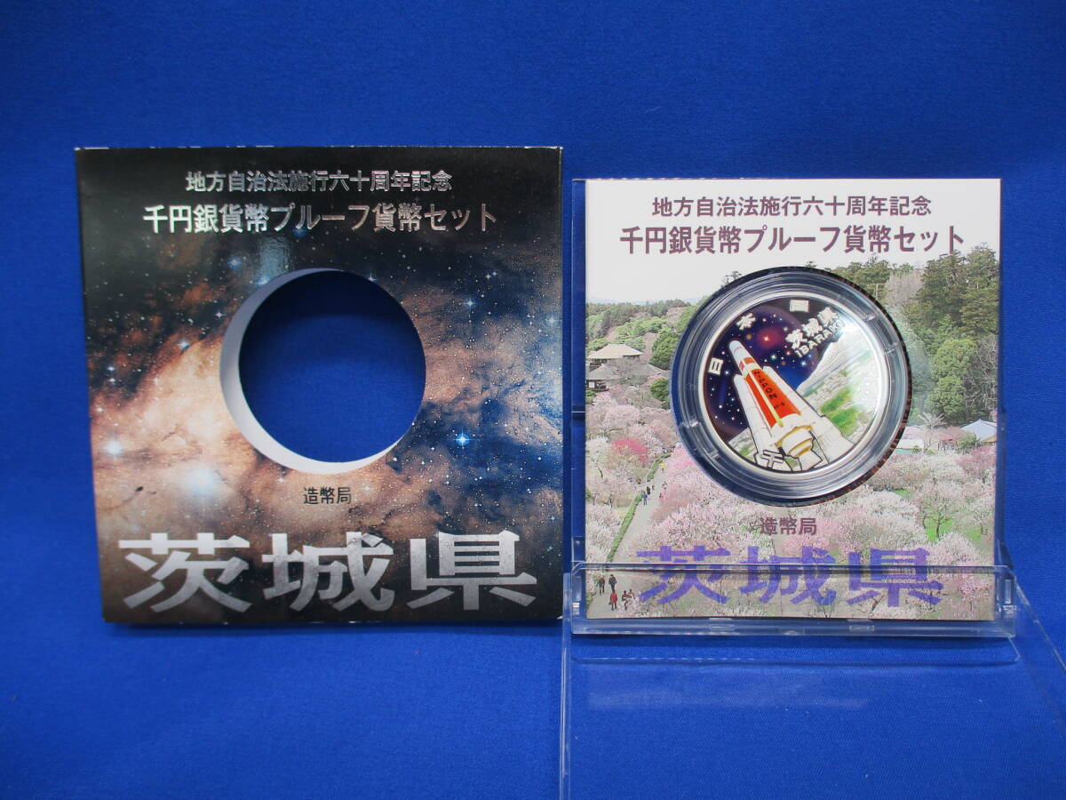 Yahoo!オークション - 【12144】 茨城県 地方自治法施行六十周年記念 ...