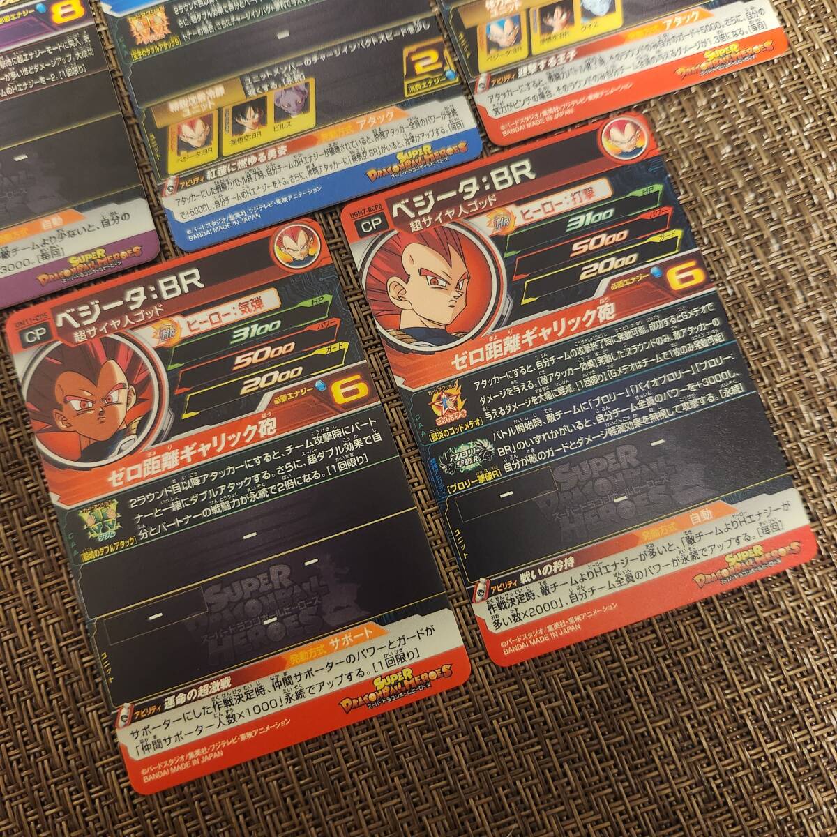 Yahoo!オークション - スーパードラゴンボールヒーローズ ベジータ BR ...