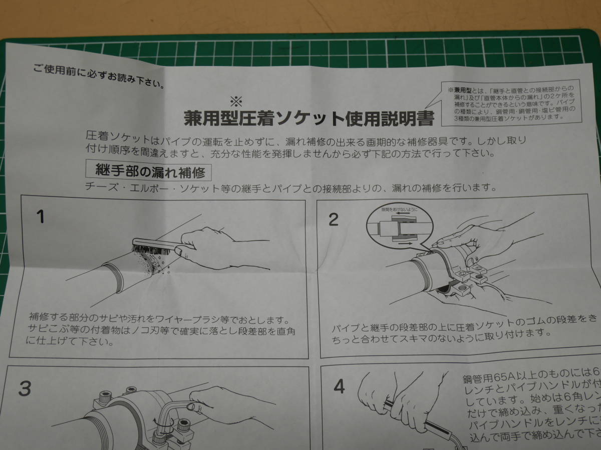 Yahoo!オークション - 児玉工業 圧着ソケット 鋼管兼用型 S20A 2個セッ...