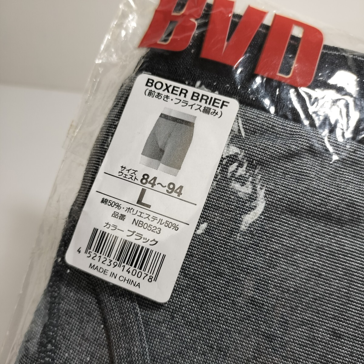 Yahoo!オークション - BVD ボクサーブリーフ 前あき フライス編み スピ...