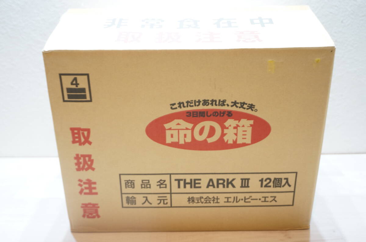 Yahoo!オークション - 【ソ3.O】命の箱 THE ARK III アークスリー 12個...
