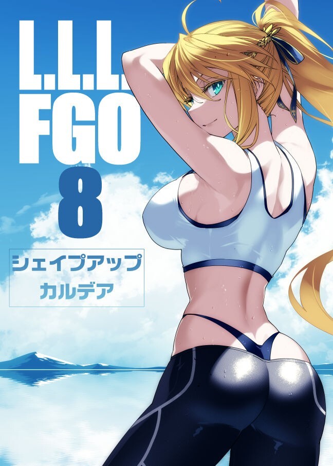 Yahoo!オークション - C104 Life Like Love(石田あきら) 『L.L.L FGO 8...