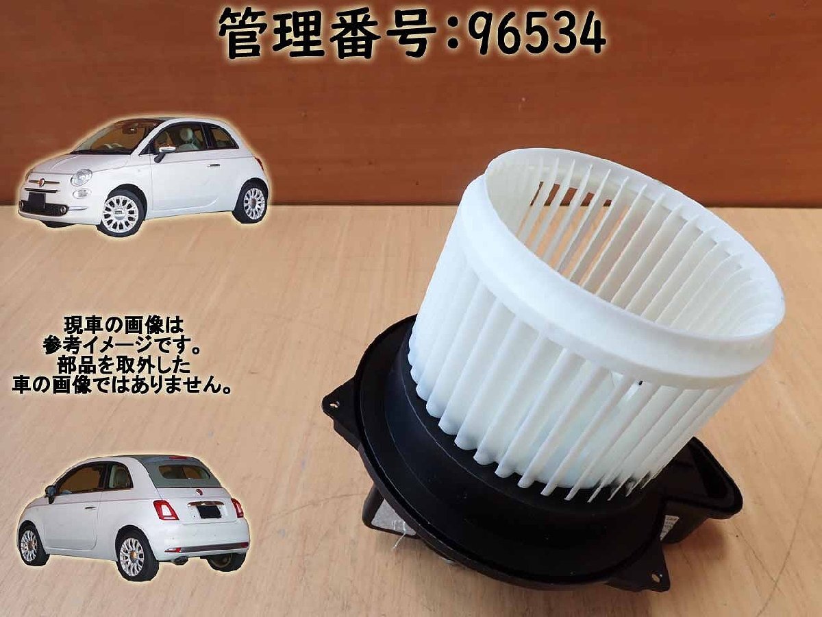 Yahoo!オークション - H26 フィアット 500 ヒーターモーター/ブロアフ...