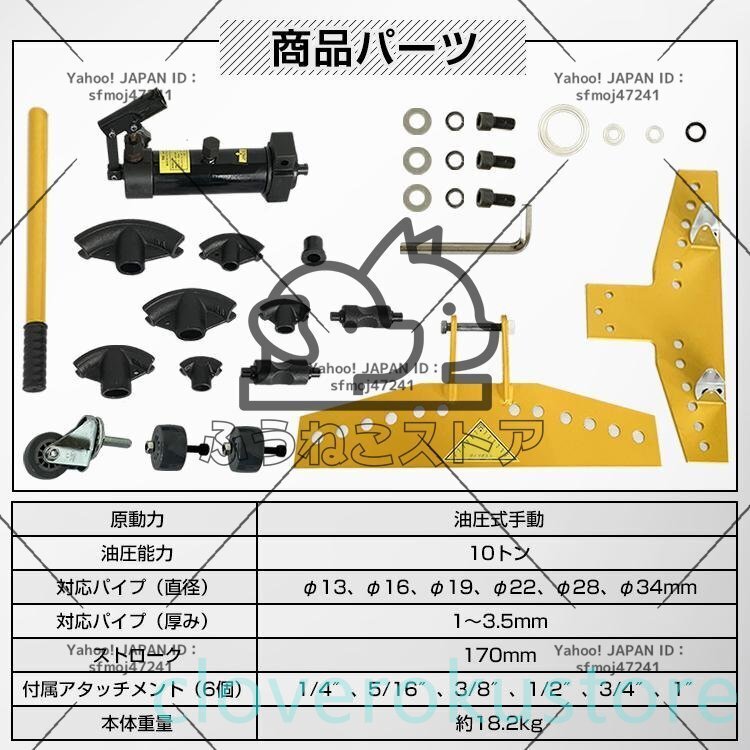 Yahoo!オークション - パイプベンダー 油圧 手動 油圧式 34mm 10t アダ...