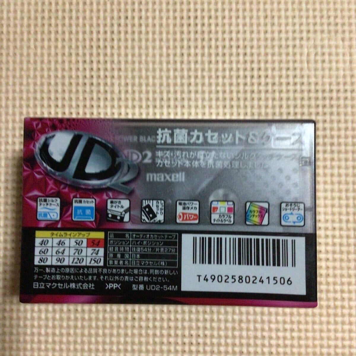 Yahoo!オークション - maxell UD2 54 ハイポジション カセットテープ4...