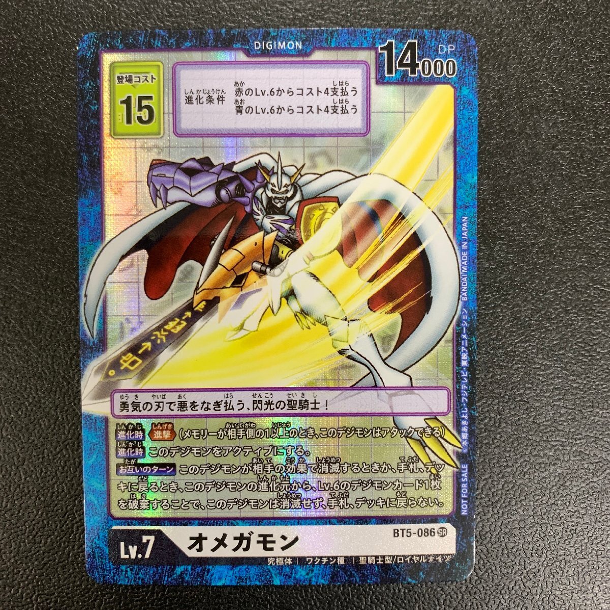 Yahoo!オークション - MIN MSMC デジモンカード SR オメガモン BT5-086...
