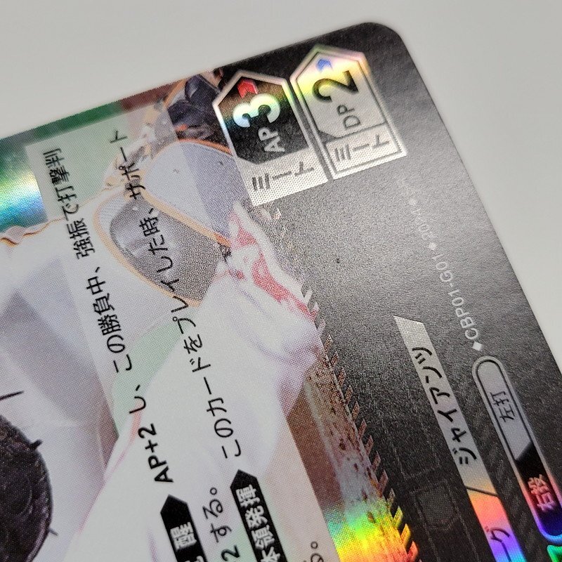 Yahoo!オークション - IZU ドリームオーダー SR 大城 卓三 CBP01-G01 ...