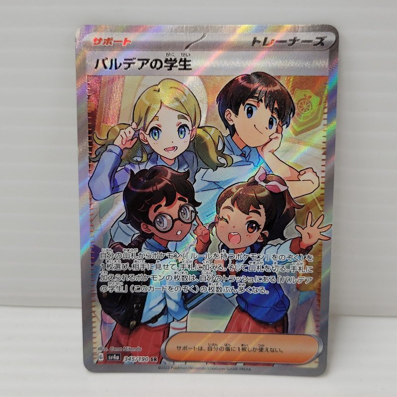 Yahoo!オークション - IZU ポケモンカードゲーム ポケカ パルデアの学...
