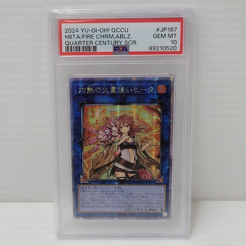 Yahoo!オークション - IZU 灼熱の火霊使いヒータ QCシークレット QCCU/...