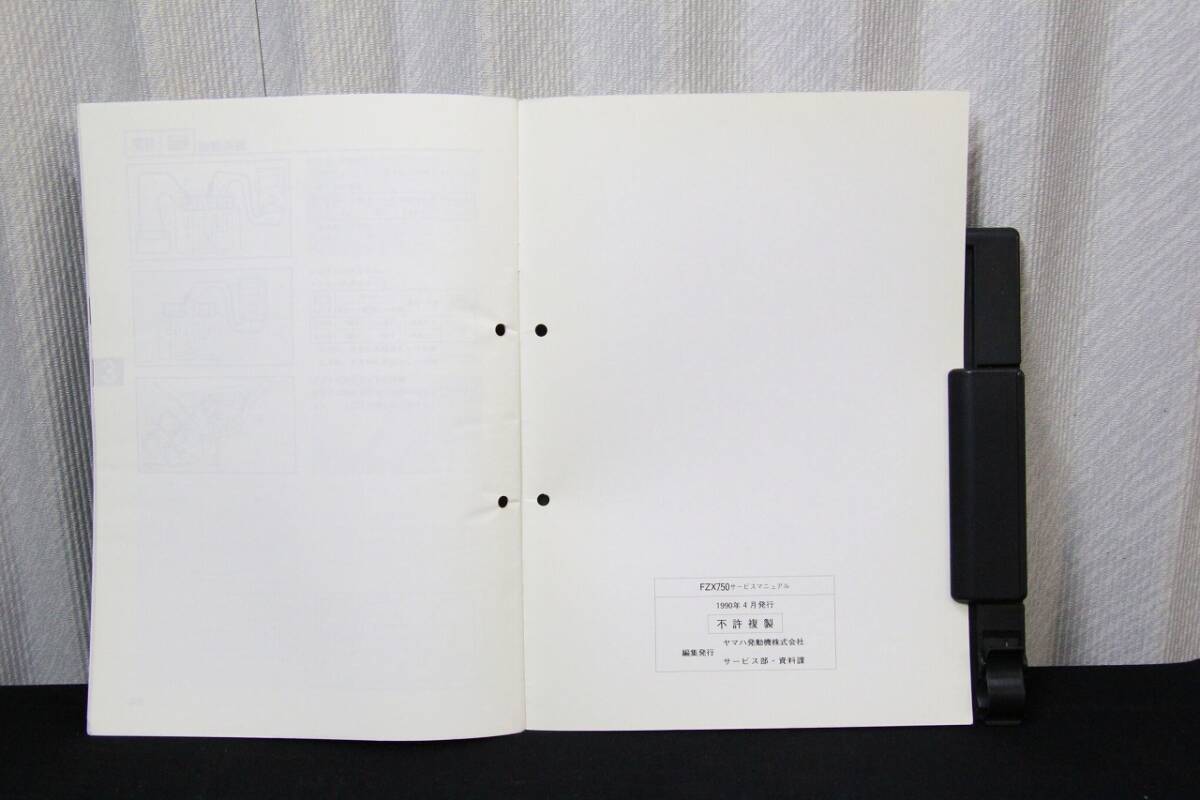 Yahoo!オークション - FZX750 サービスマニュアル 3XF 送料無料 3XF-28...