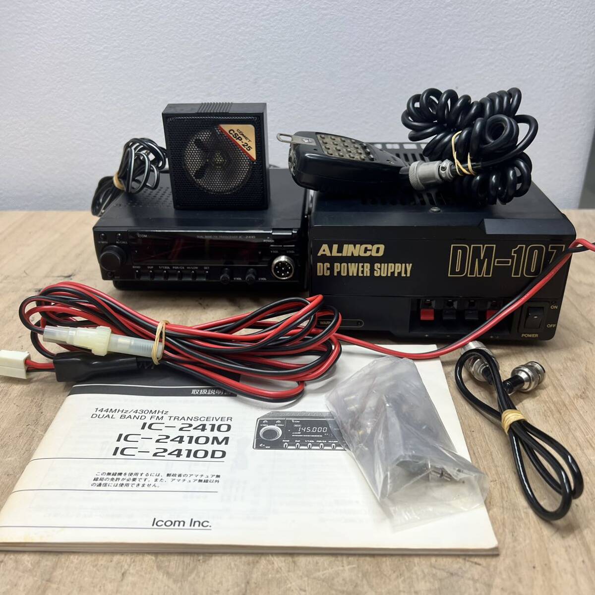 Yahoo!オークション - ICOM IC-2410 ALINCO アルインコ DM-107 マイク ...