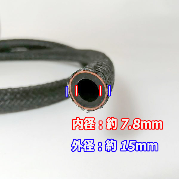 Yahoo!オークション - As10a1793 燃料ホース 《内径7.8mm 外径15m...