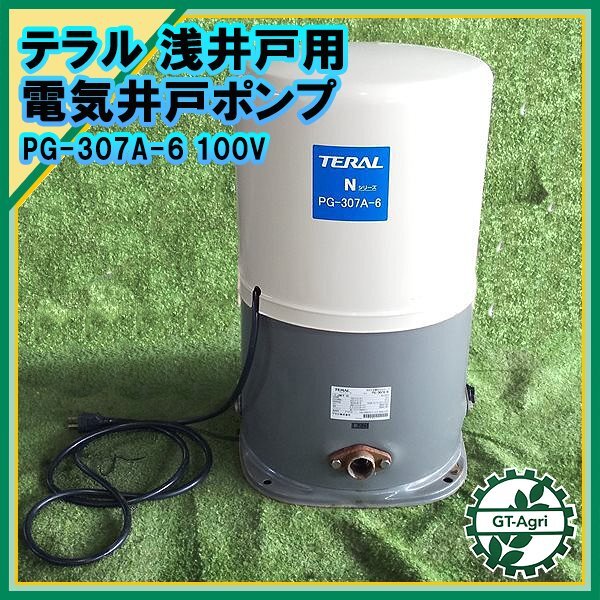 Yahoo!オークション - B6s241875 TERAL PG-307A-6 井戸ポンプ 浅井戸用...