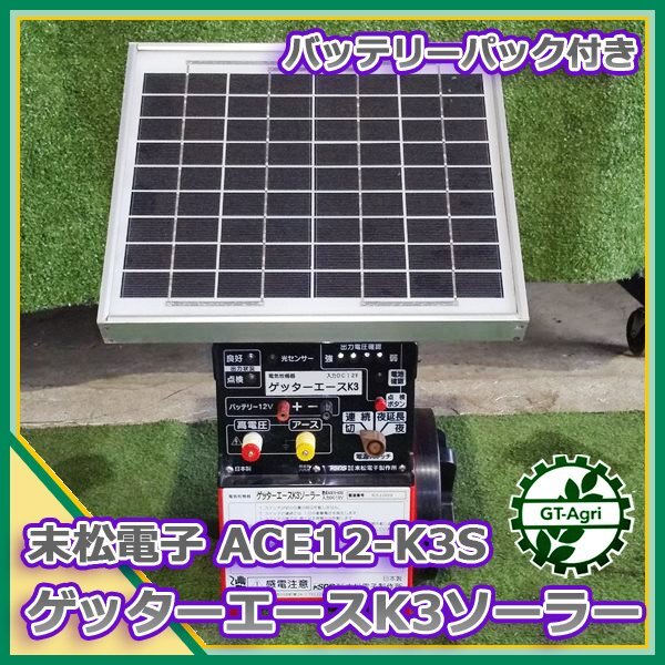Yahoo!オークション - A20s241908 末松電子製作所 ACE12-K3S ゲッター...