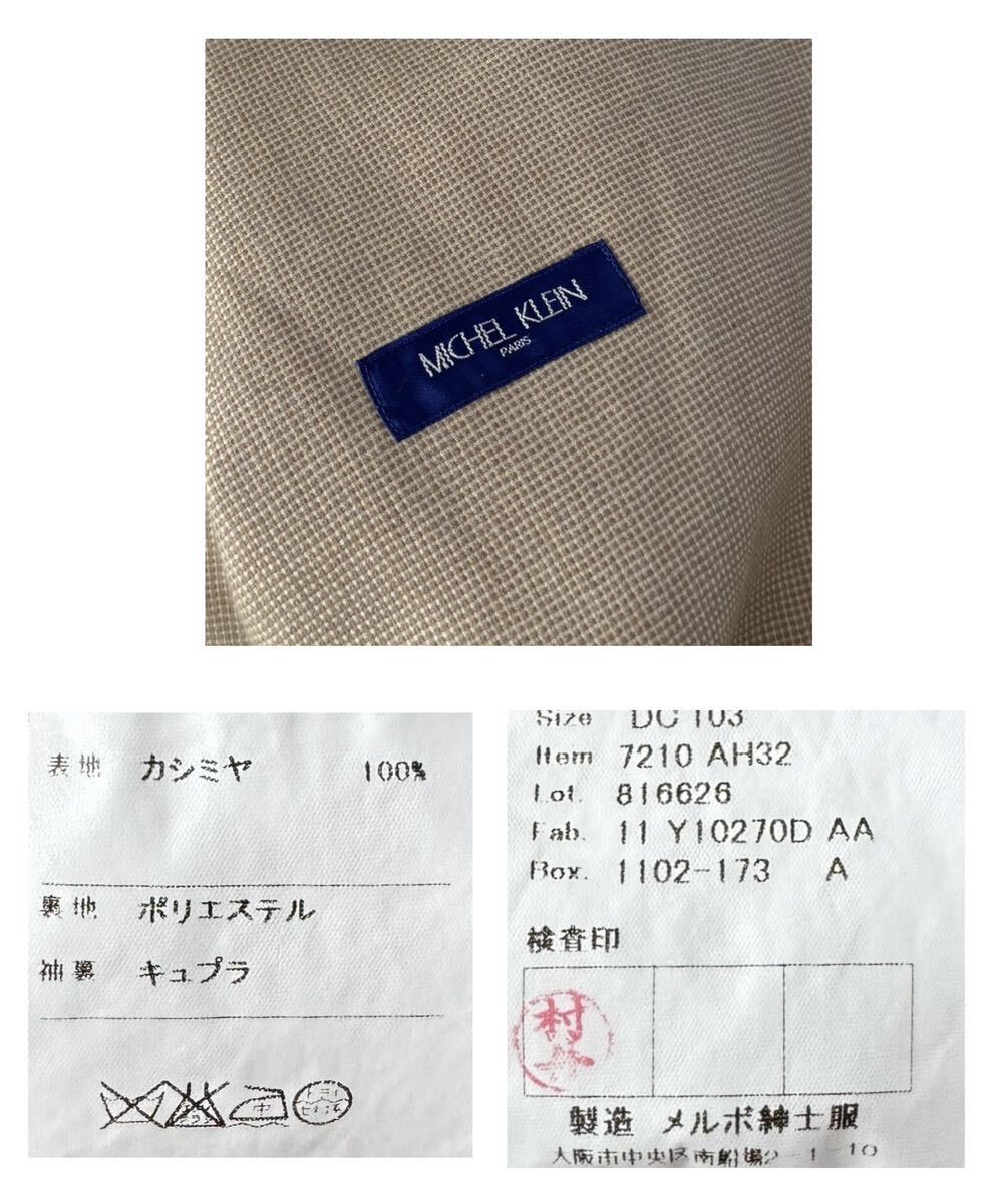 Yahoo!オークション - C491 極上 カシミヤ 100％ MICHEL KLEIN ミッシ...