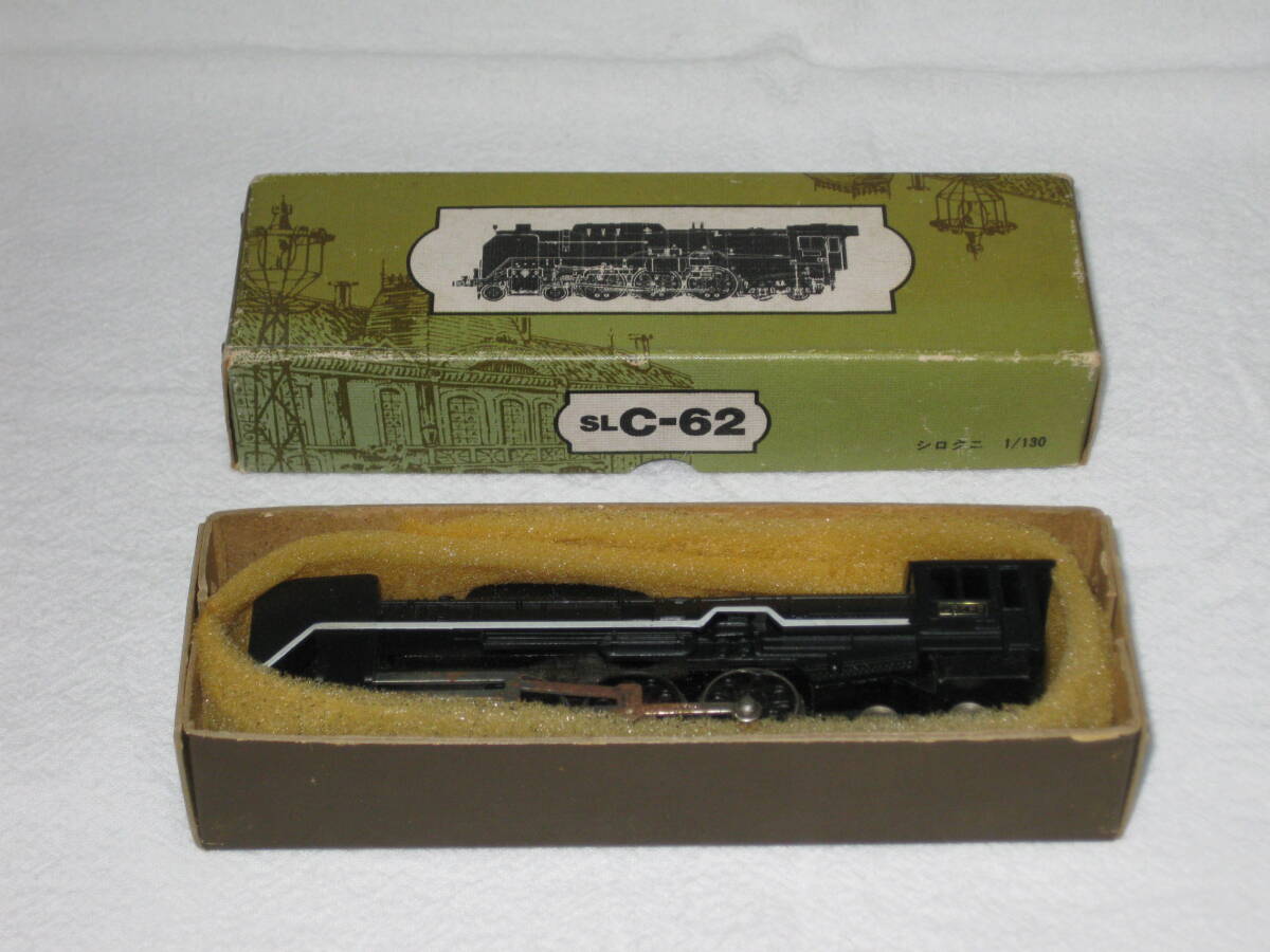 Yahoo!オークション - SL C－62 金属製模型 1/130