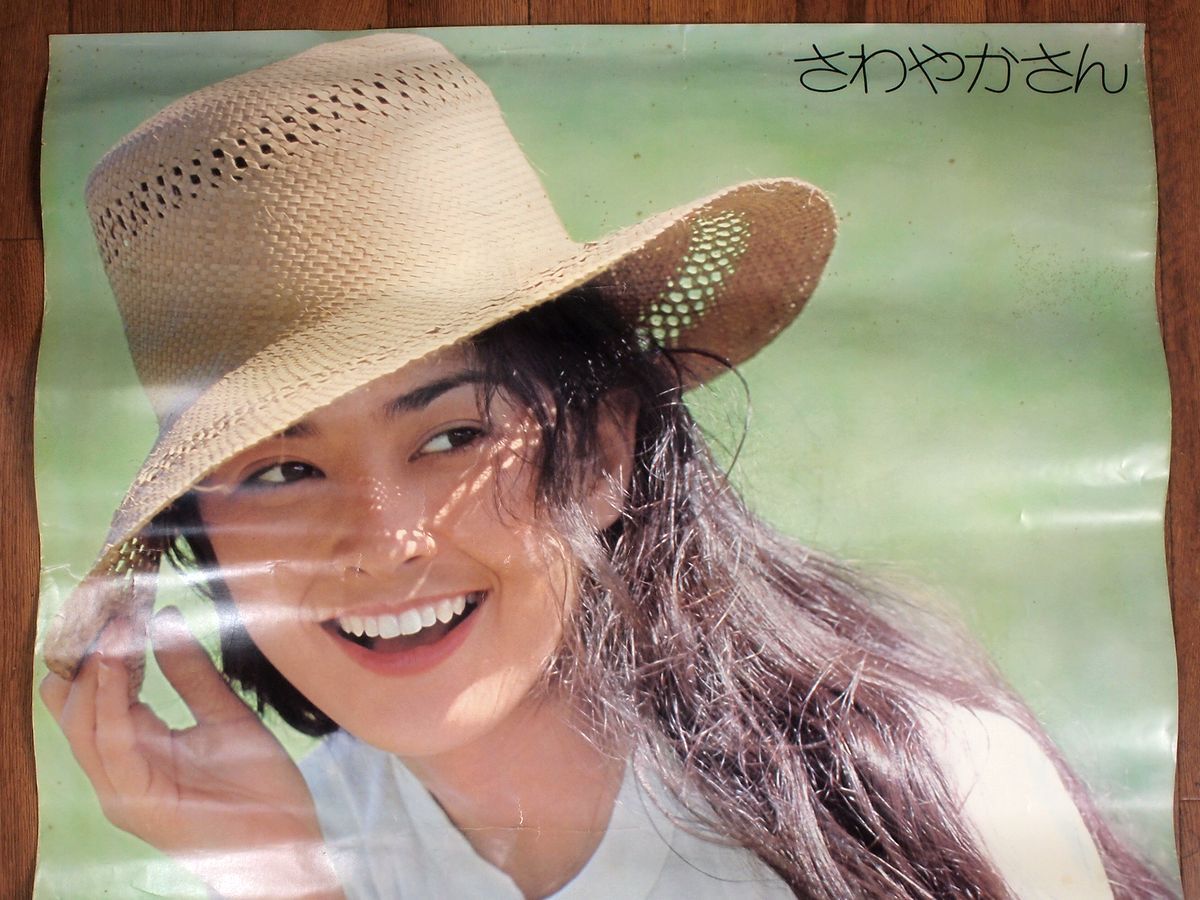 当時物 70年代 KIRIN キリンレモン さわやかさん サンドラ鈴木 店頭用 特大 B1 ポスター 販促 宣材 広告 看板 昭和レトロ ビンテージ(ポスター)｜売買されたオークション情報 ...
