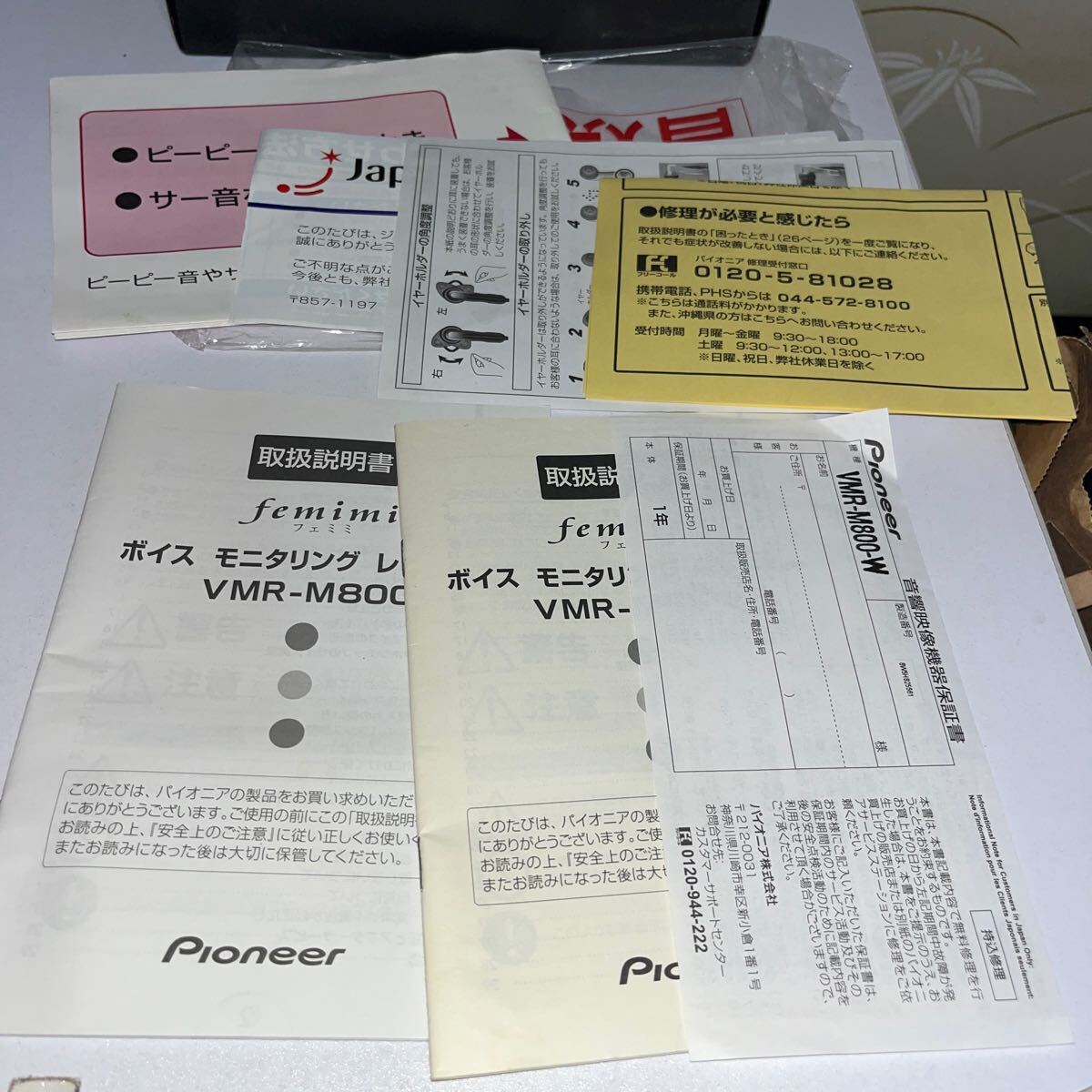 Yahoo!オークション - Pioneer/パイオニア femimi/フェミミ VMR-M800-W...