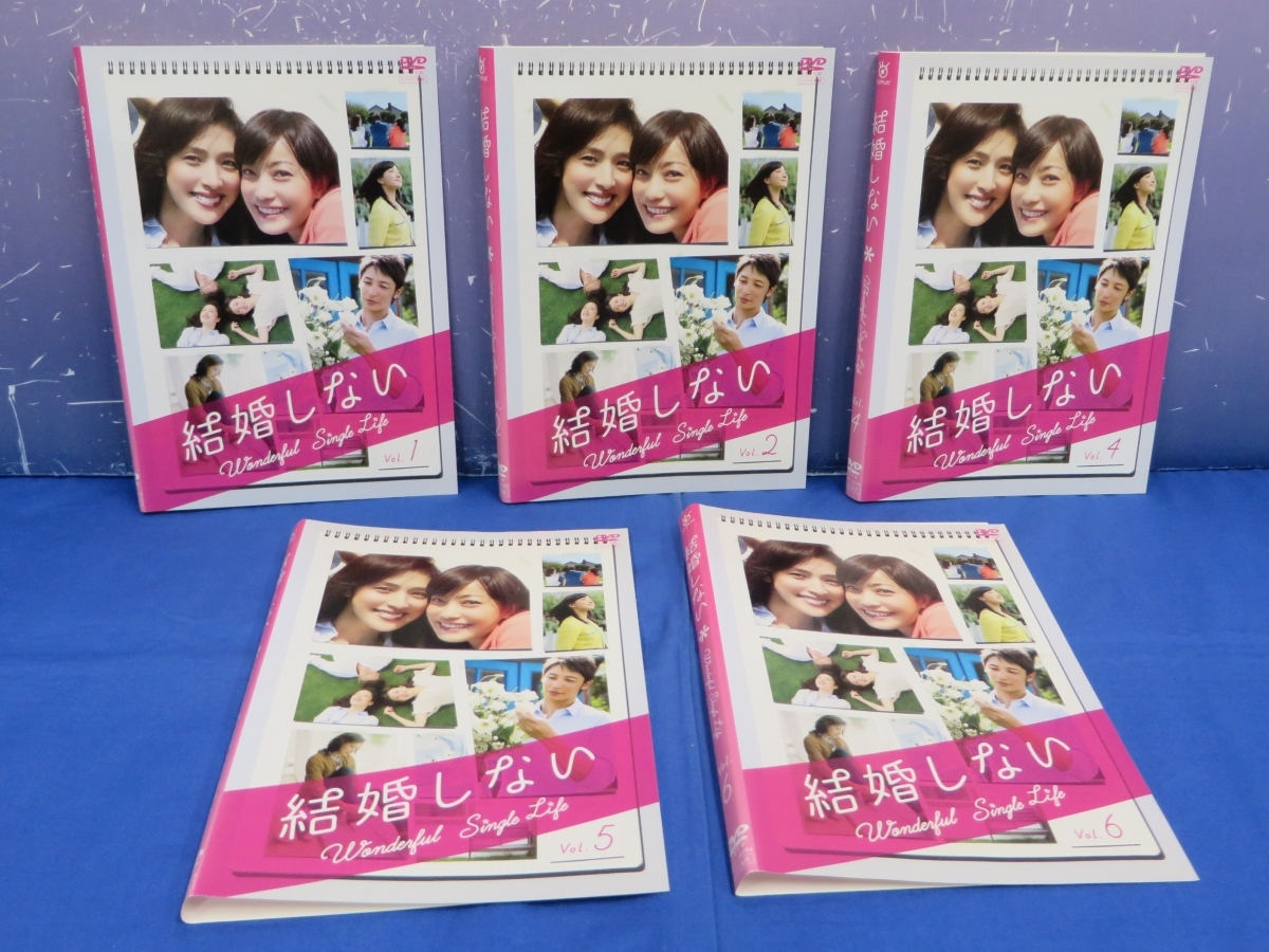 Yahoo!オークション - J9 レンタル落ち 結婚しない 全6巻 (内 3巻無し)...