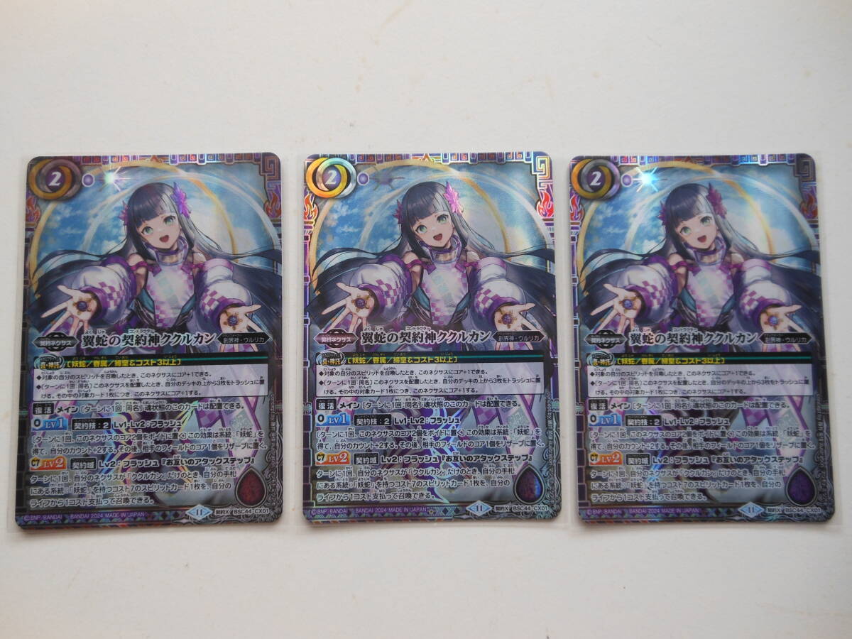 Yahoo!オークション - バトスピ BSC44/AGE OF AVENGERS エイジオブアベ...