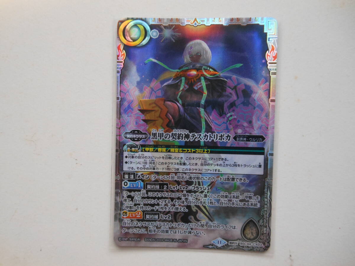 Yahoo!オークション - バトスピ BSC44/AGE OF AVENGERS エイジオブアベ...