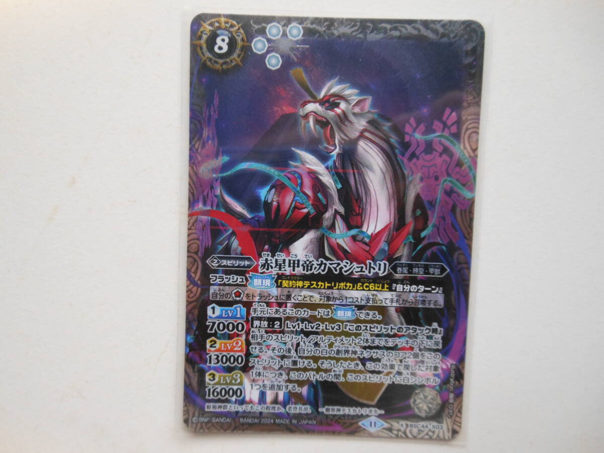 Yahoo!オークション - バトスピ BSC44/AGE OF AVENGERS エイジオブアベ...