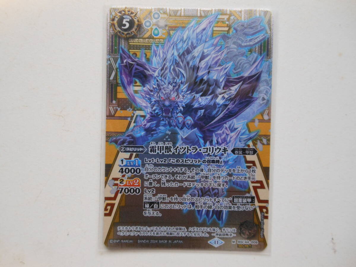 Yahoo!オークション - バトスピ BSC44/AGE OF AVENGERS エイジオブアベ...