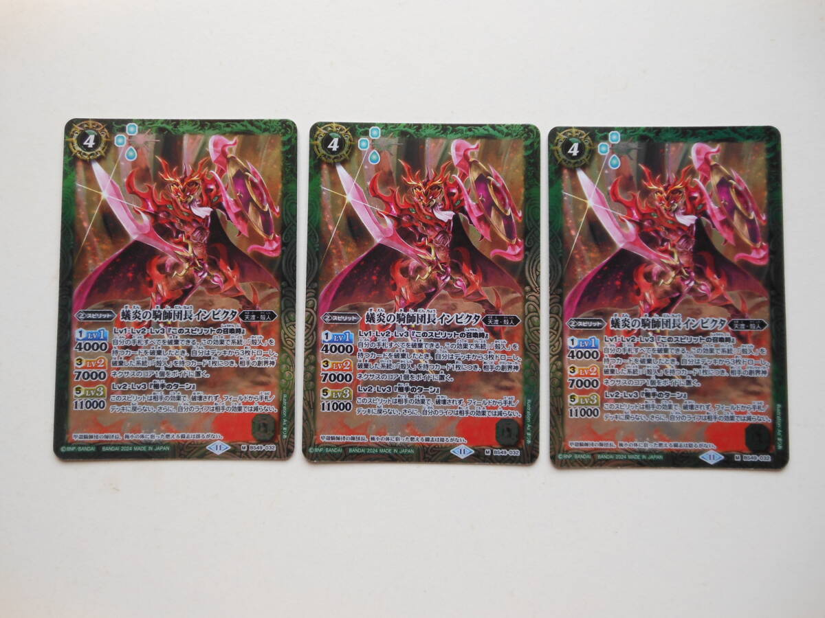 Yahoo!オークション - バトスピ BSC44/AGE OF AVENGERS エイジオブアベ...