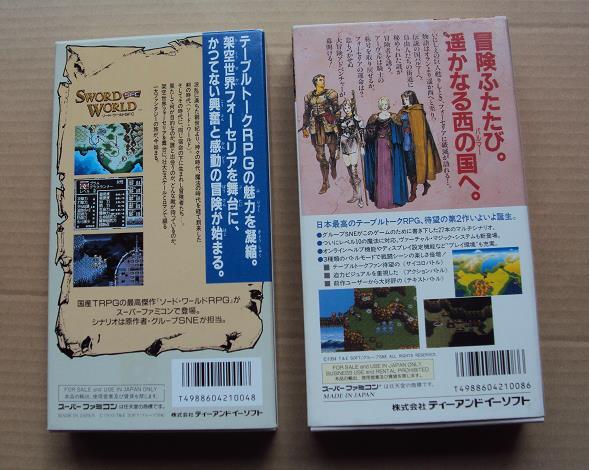Yahoo!オークション - 良品揃い ・SFC 「 ソード・ワールド SFC 1・2...