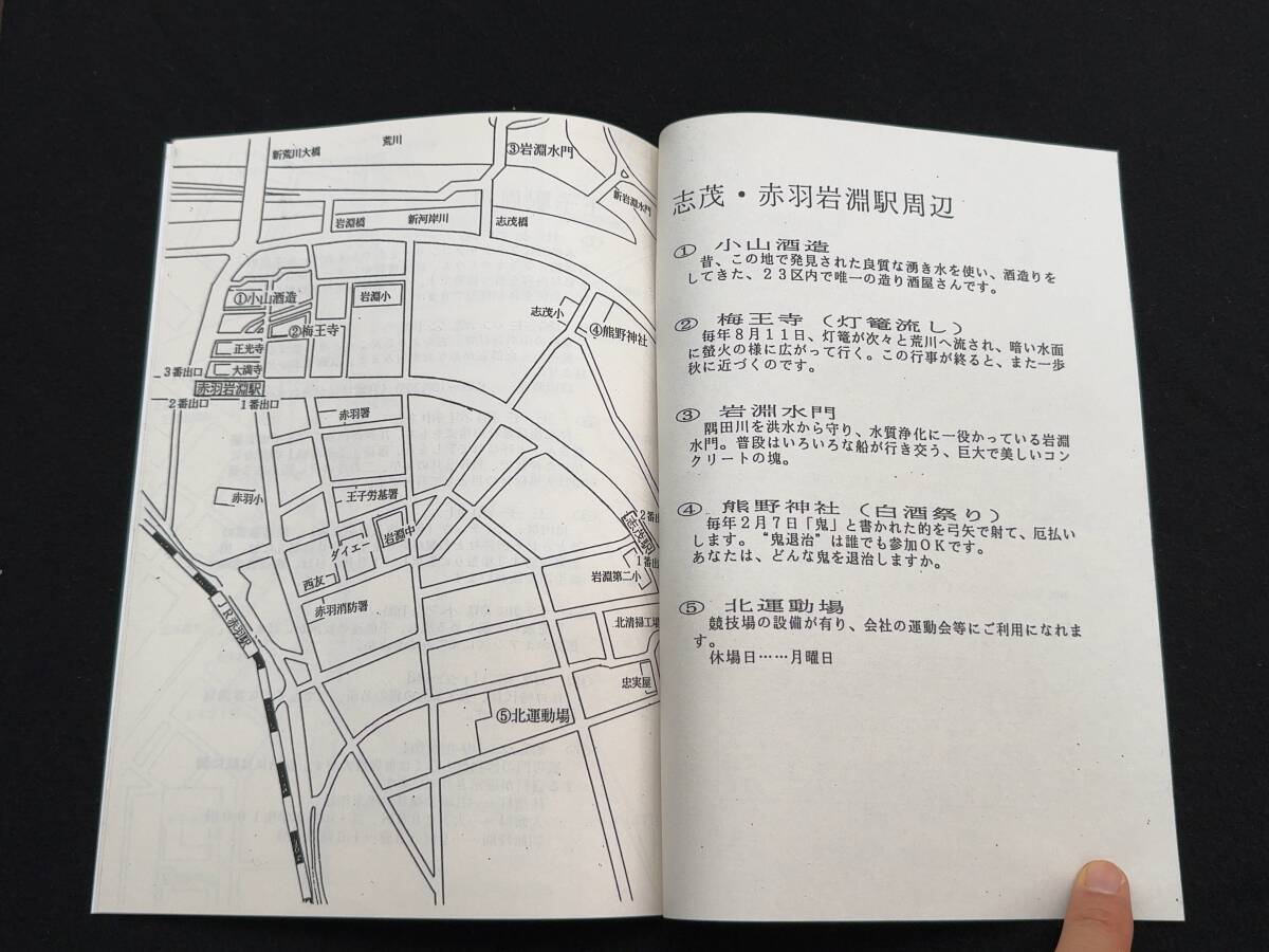 Yahoo!オークション - B265 ハイキングマップ南北線/チラシ