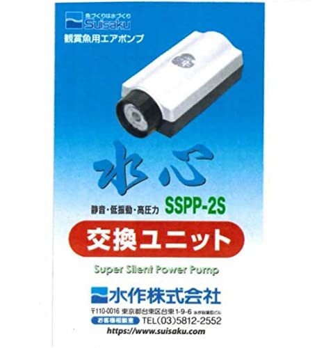 Yahoo!オークション - 水作 水心 SSPP-2S 交換ユニット
