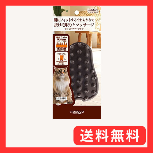 Yahoo!オークション - ペティオ (Petio) ネココ やわらかラバーブラシ ...